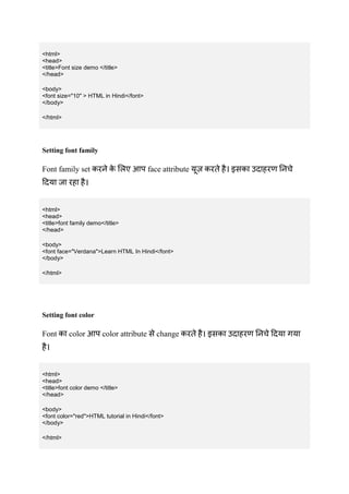 Html font tag in Hindi | PDF