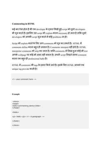 Html font tag in Hindi | PDF