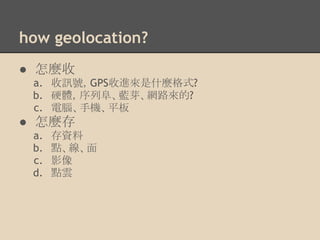 Html geolocation | PPT