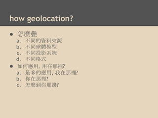 Html geolocation | PPT