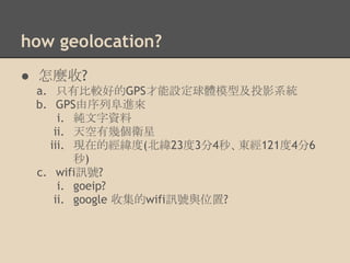 Html geolocation | PPT
