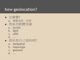 Html geolocation | PPT