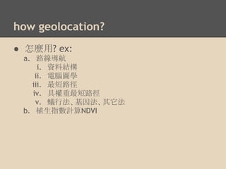 Html geolocation | PPT