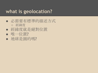 Html geolocation | PPT