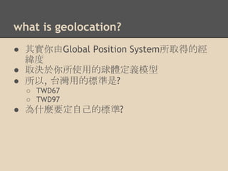 Html geolocation | PPT