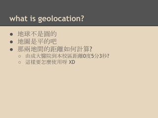 Html geolocation | PPT