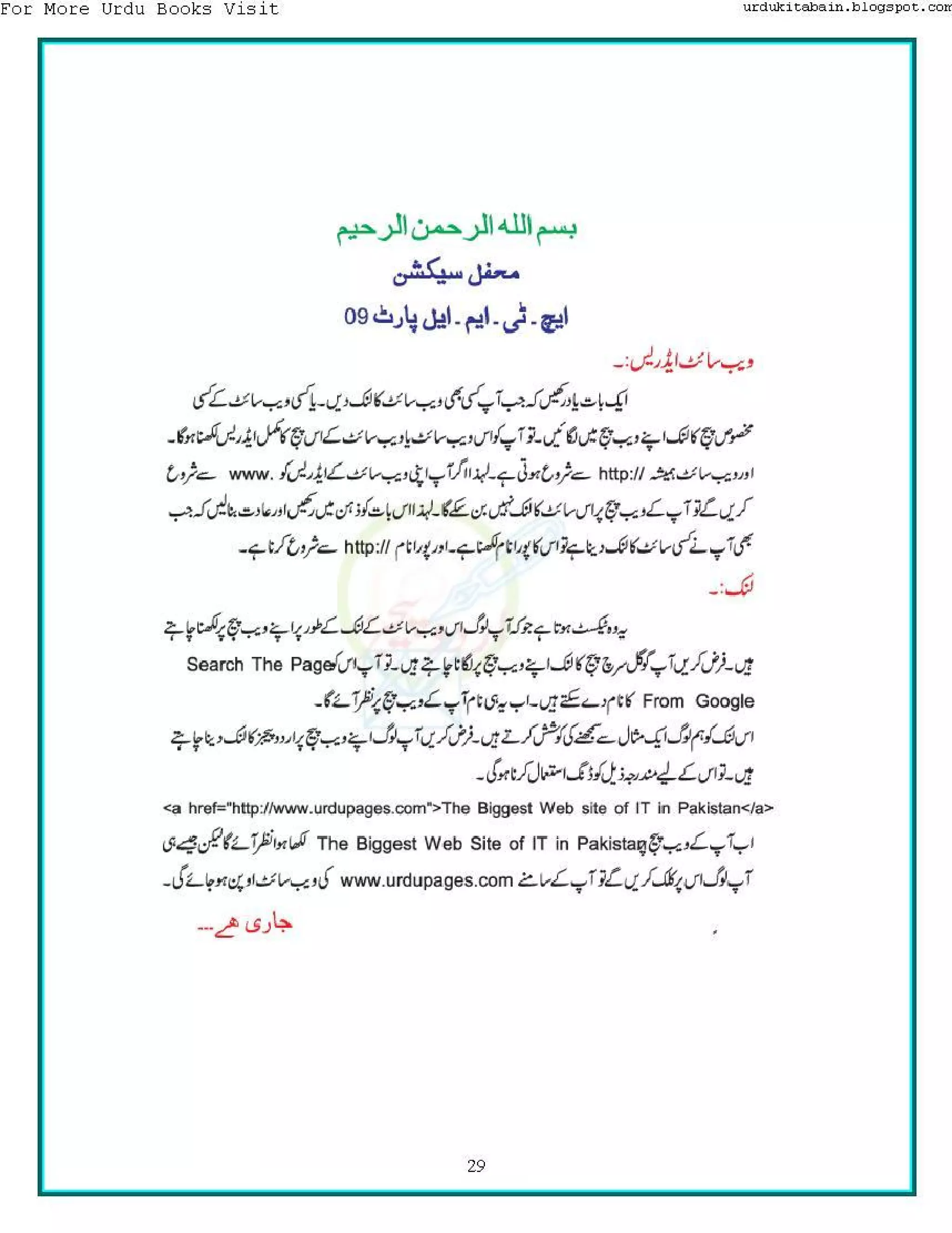 Html in Urdu (www.urdupdfbooks.com).pdf