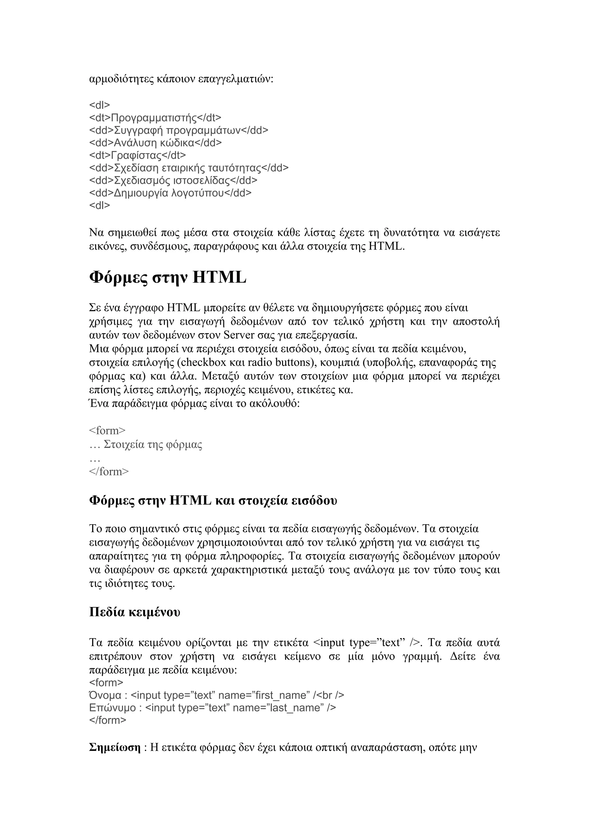Html learning fornewbies | PDF