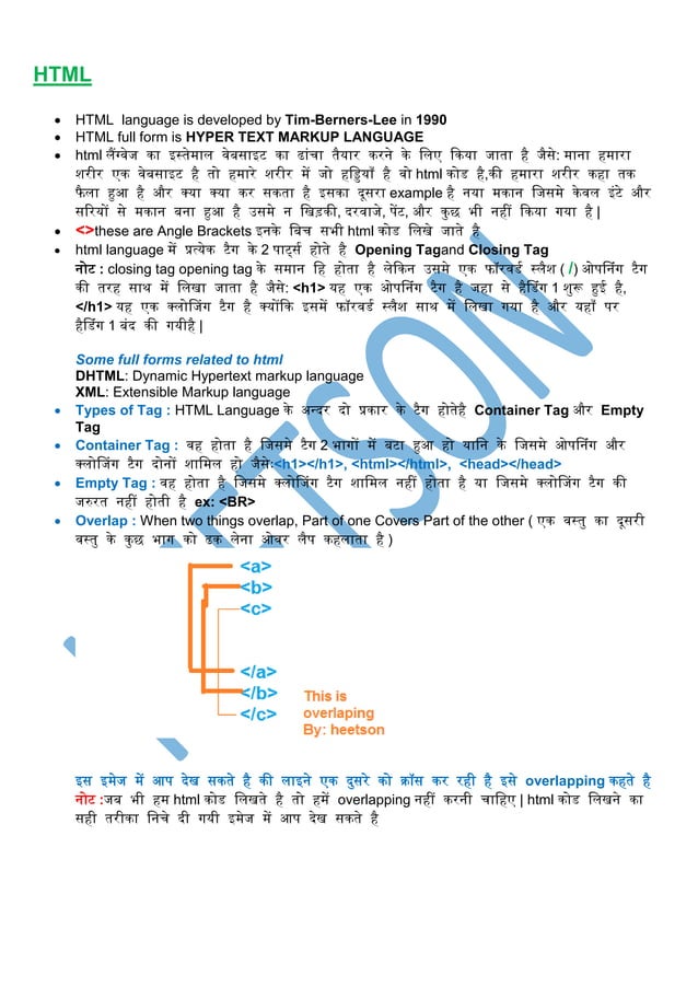 HTML MCQ in Hindi Questions and Answers PDF | PDF