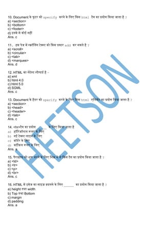 HTML MCQ in Hindi Questions and Answers PDF | PDF