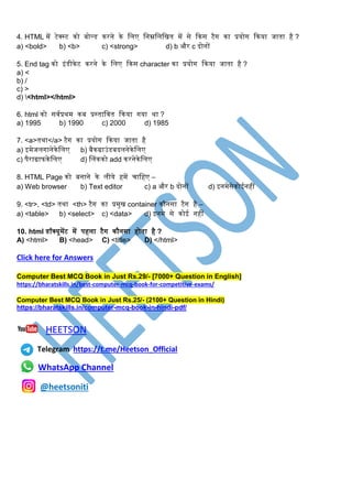 HTML MCQ in Hindi Questions and Answers PDF | PDF