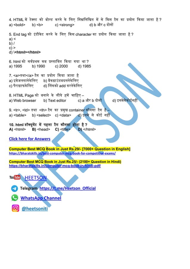 HTML MCQ in Hindi Questions and Answers PDF | PDF