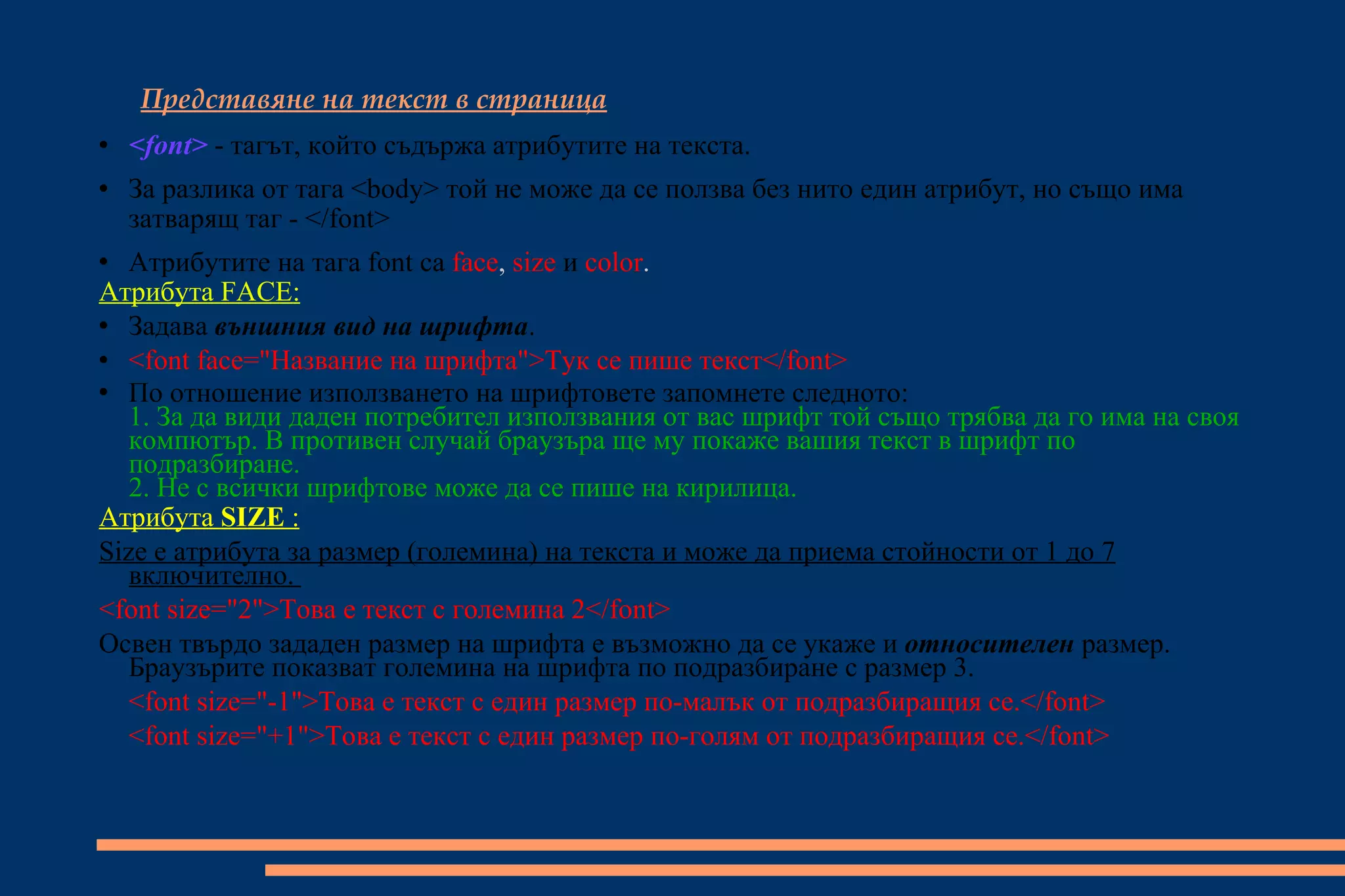 Html presentation | PPT