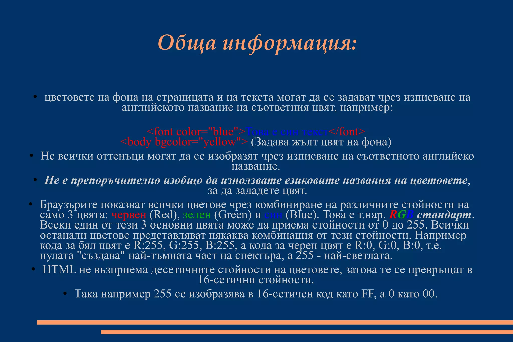 Html presentation | PPT