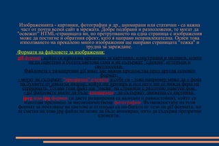 Html presentation | PPT