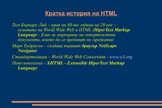 Html presentation | PPT