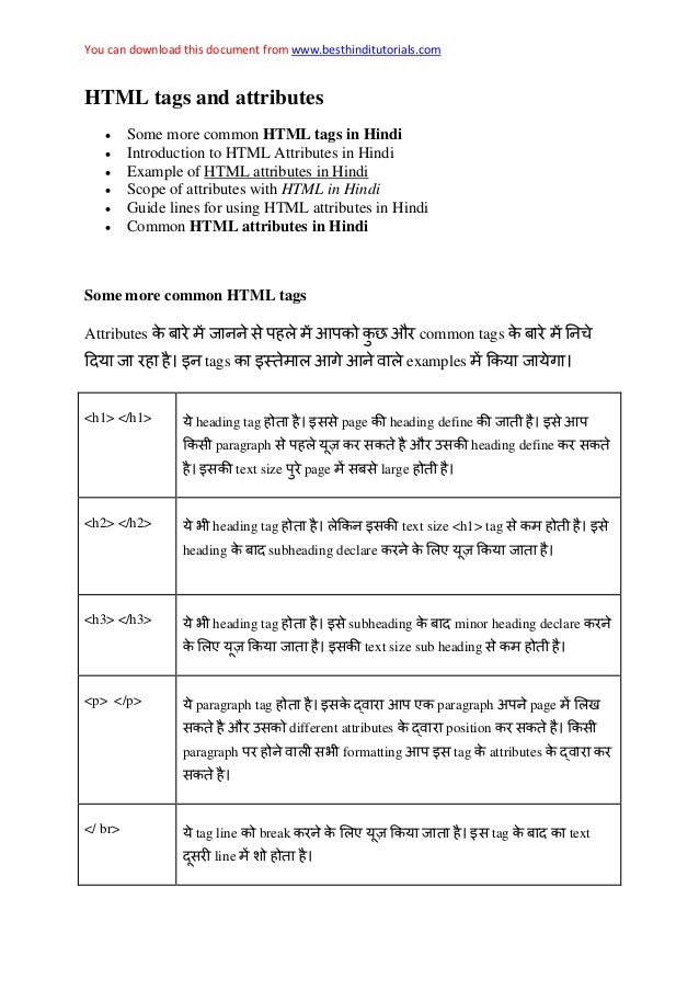 Html Tags And Attributes In Hindi