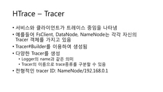 Apache Htrace overview (20160520) | PDF