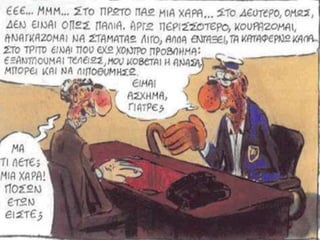 Η ΤΡΙΤΗ ΗΛΙΚΙΑ | PPT