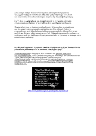 αλεξης ζορμπας Http | DOCX