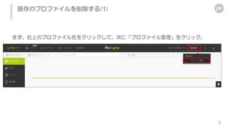 Ptengineの計測対象のhttpの部分を設定しなおす | PPTX