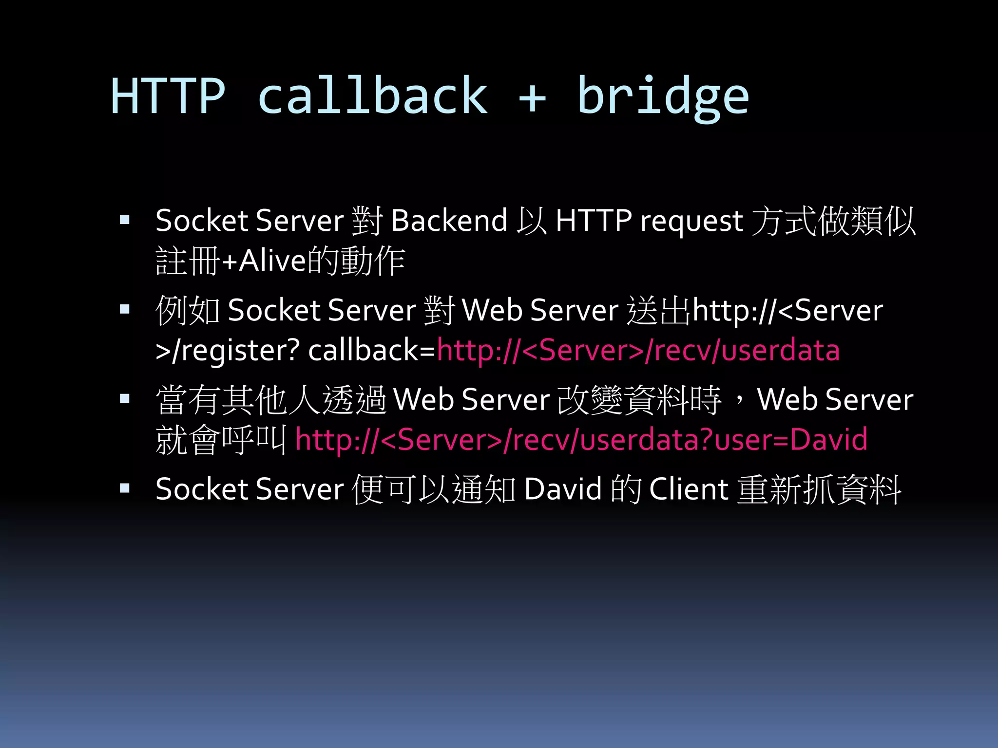 Http callback bridge | PPT