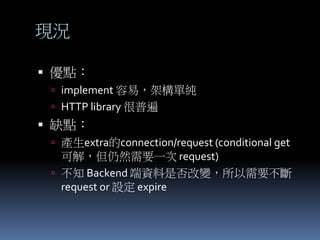 Http callback bridge | PPT