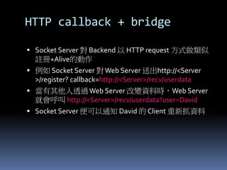 Http callback bridge | PPT