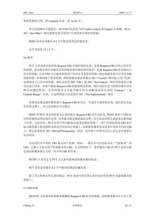 Http协议中文版 Cn | PDF