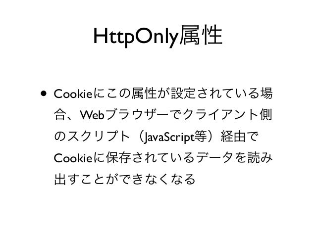 X-Frame-Options と HTTPOnly Cookie を使用して Wordpress を保護する - IT基礎