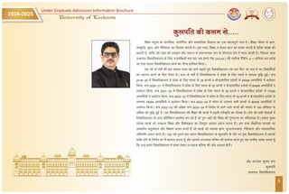 httpswww.lkouniv.ac.inbrochureUG-Admission-Brochure-2024-25.pdf.pdf