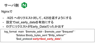 Status 425 HTTP/Tokyo | PDF
