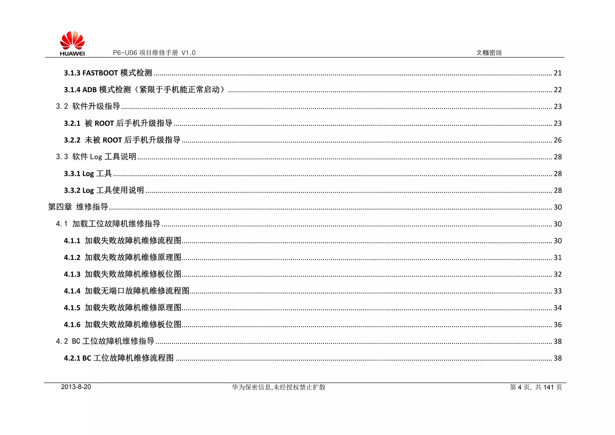 huawei p6.pdf