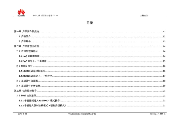 huawei p6.pdf