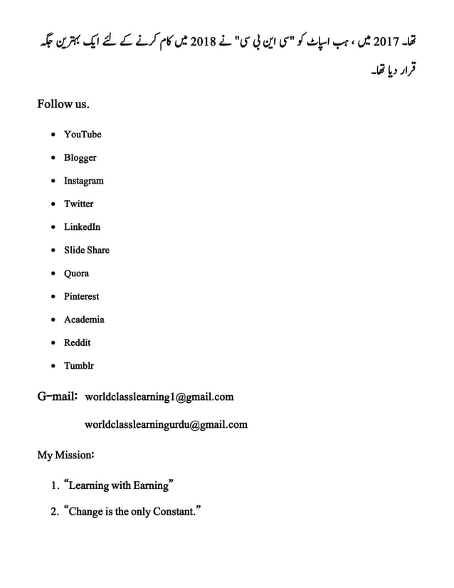 Hub spot world class learning urdu | PDF