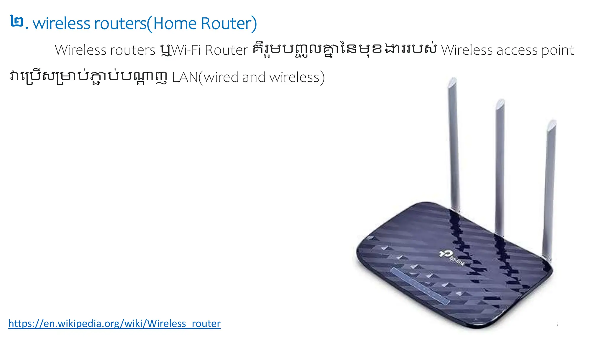 hub vs switch vs router.pptx