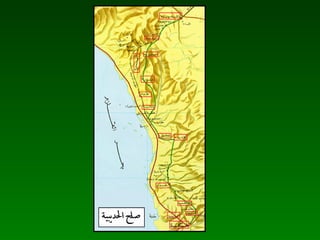 Hudaybia | PPS