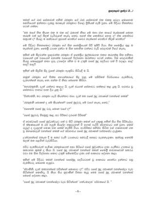 Hudekalawa Sundarai1 | PDF