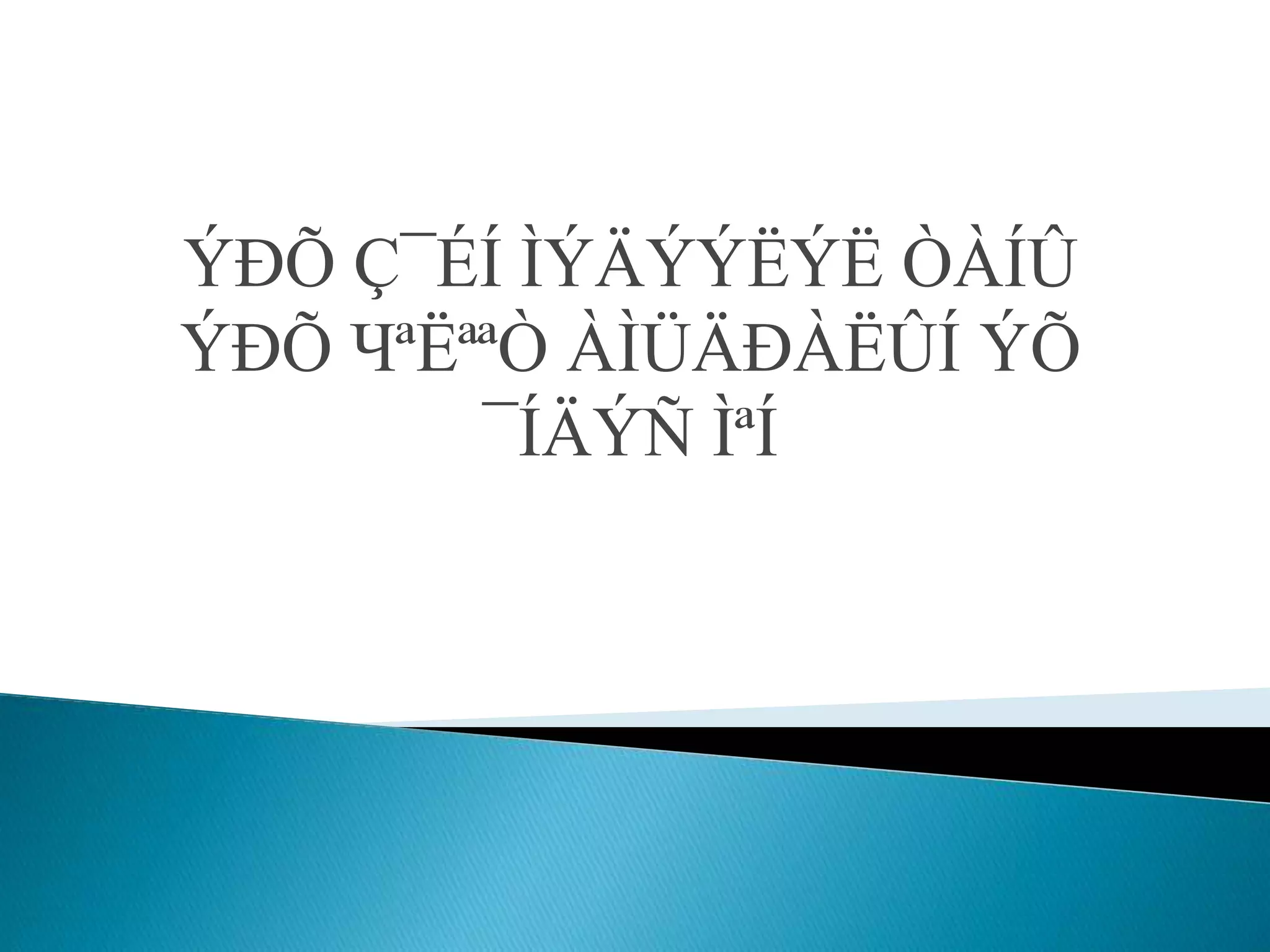 Hudulmuriin tuhai huuli | PPTX