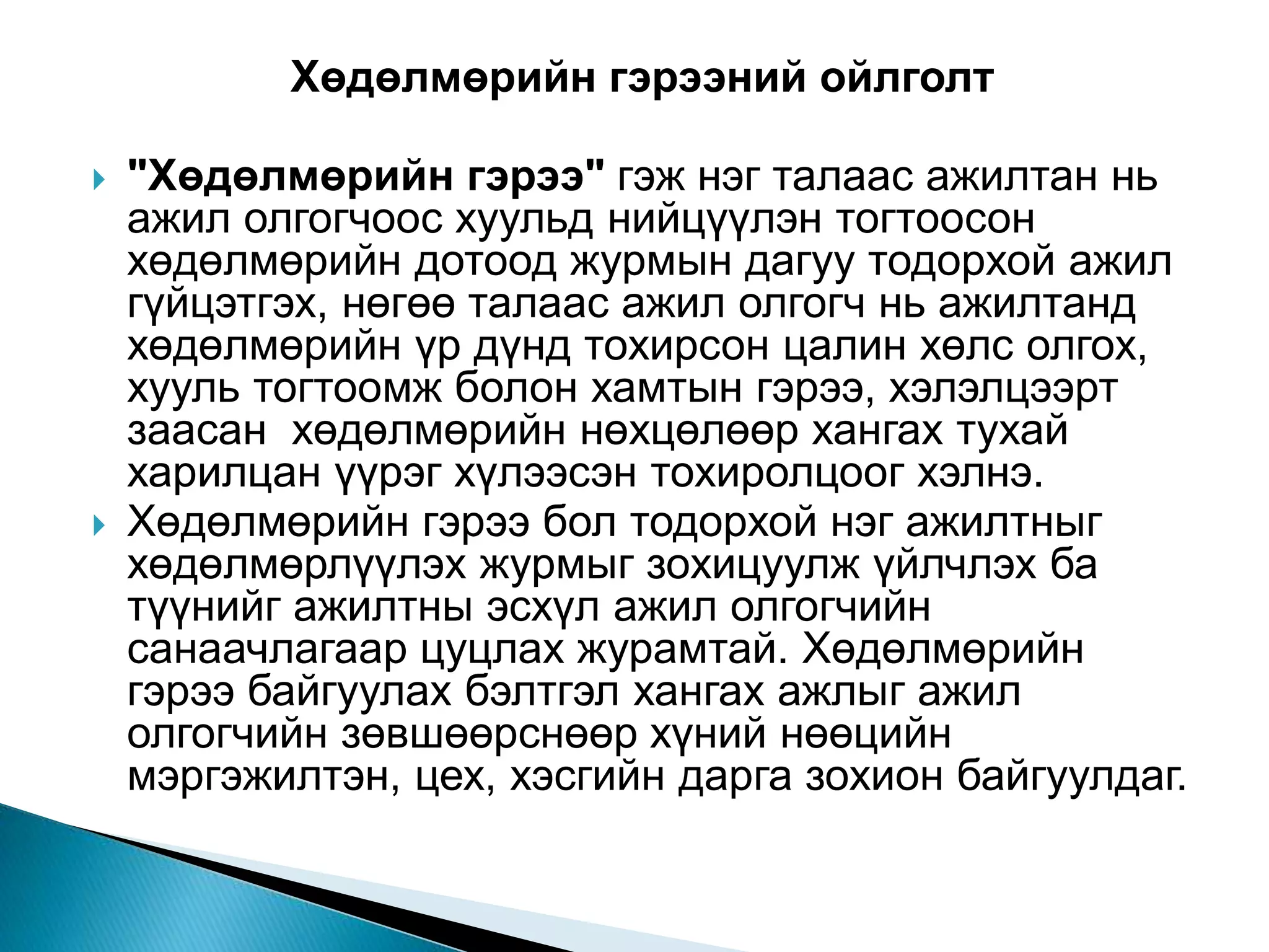 Hudulmuriin Tuhai Huuli Pptx