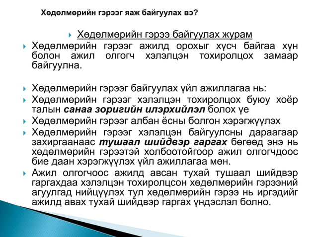 Hudulmuriin tuhai huuli | PPTX