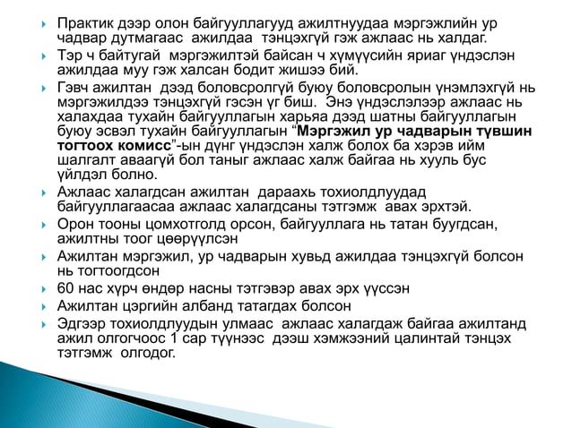 Hudulmuriin tuhai huuli | PPTX