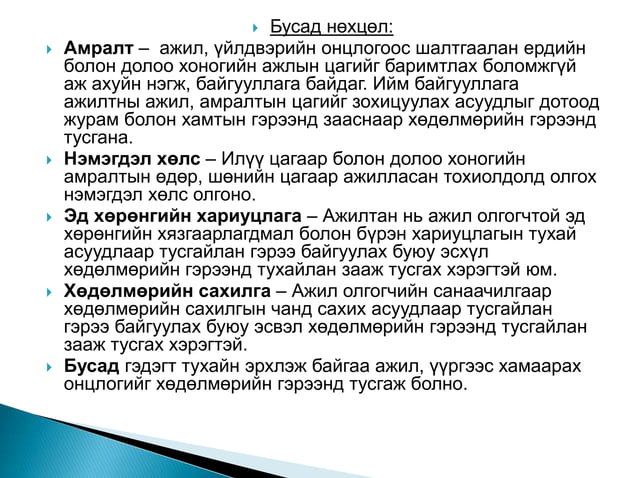 Hudulmuriin tuhai huuli | PPTX