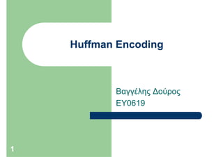 Huffman Encoding Pr | PDF