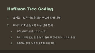 Huffman tree coding | PPTX