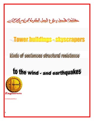 Huge skyscraper Architectural - structural Design | PDF