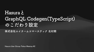 HUGTokyo202201_NamedPython.pdf