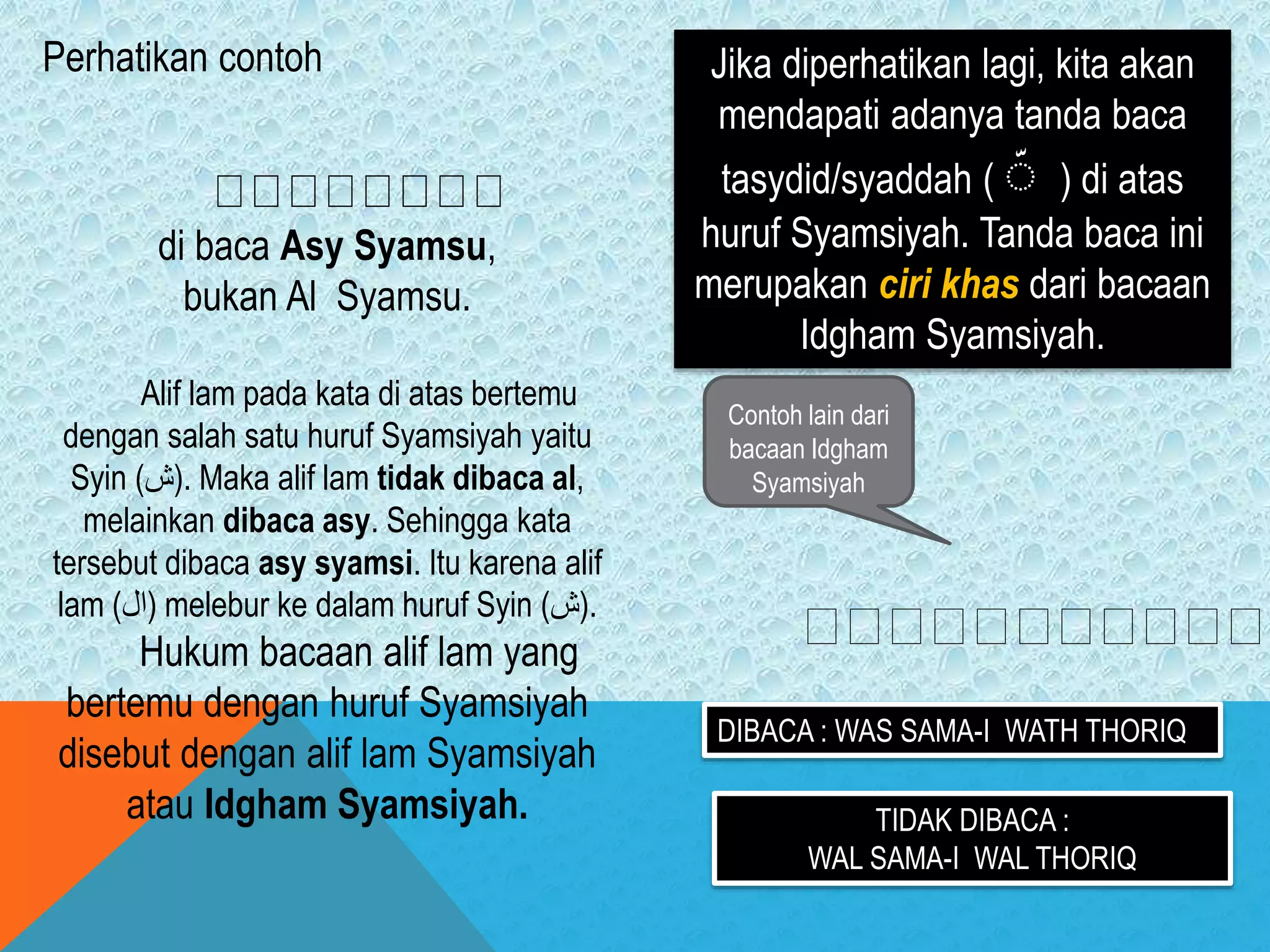 hukum-al-syamsiyah-dan-al-qomariyah.pptx