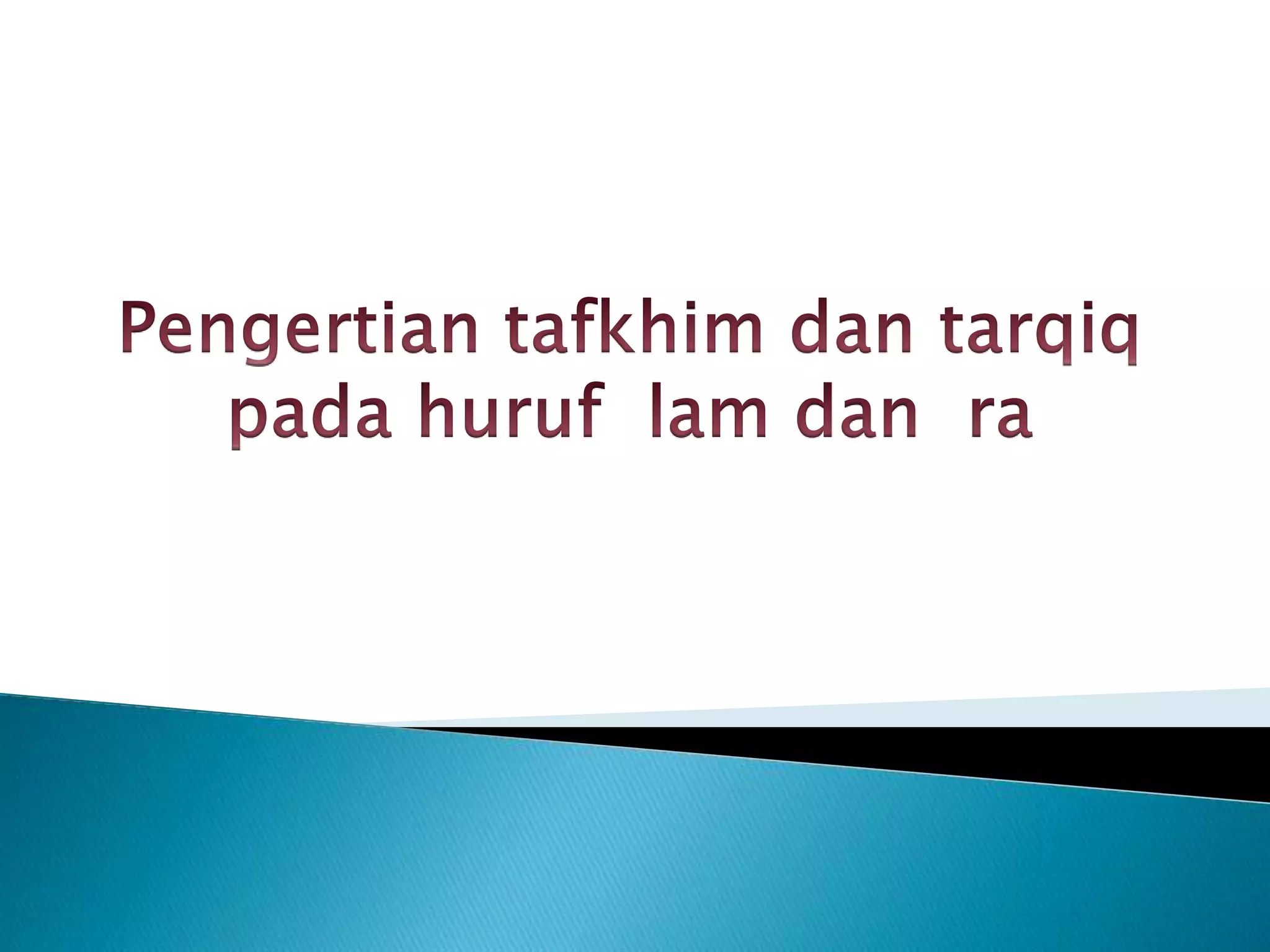 Hukum bacaan qalqalah, lam dan ra | PPTX