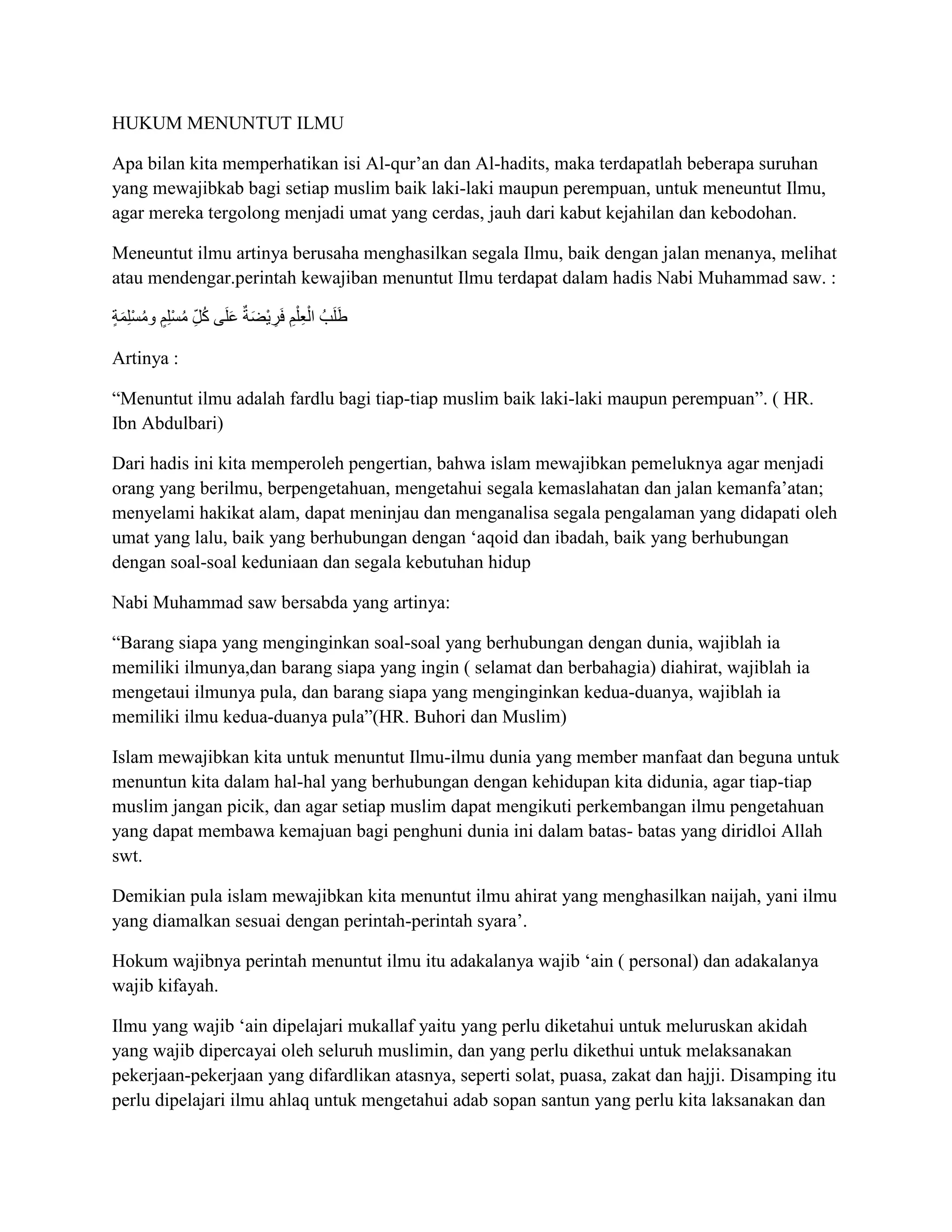 Hukum menuntut ilmu | PDF